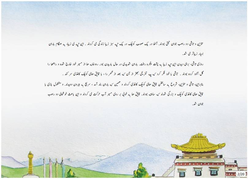 کشتی های شناور و قاشق های غرق شده - Sailing Ships and Sinking Spoons ...